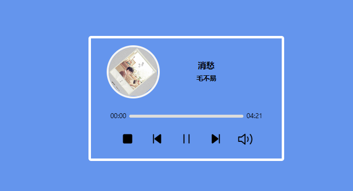 Htmljavascriptcssjquery实现音乐播放器基于ajax，html，css，js的在线音乐播放器论文 Csdn博客