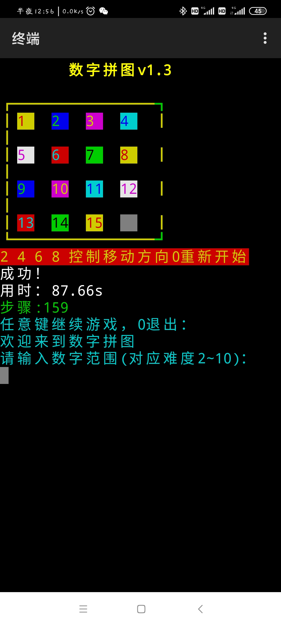 C4droid：安卓手机最强C/C++编译器-CSDN博客