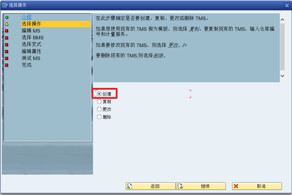 EWM 简单的图形框架设置详解_sap ewm模块功能的详细说明-CSDN博客