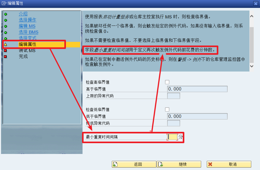 EWM 简单的图形框架设置详解_sap ewm模块功能的详细说明-CSDN博客