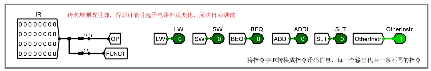 华中科技大学计算机组成原理 单总线CPU设计 MIPS指令译码器设计（第一关）_mips单总线微控器cpu实验报告-CSDN博客