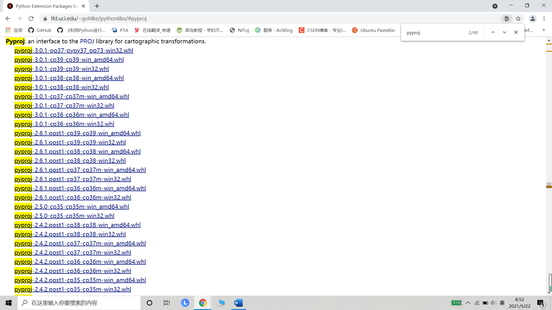 关于Python3的pyproj和basemap安装和部分问题解决_python 安装pyproj>=3.0.1-CSDN博客
