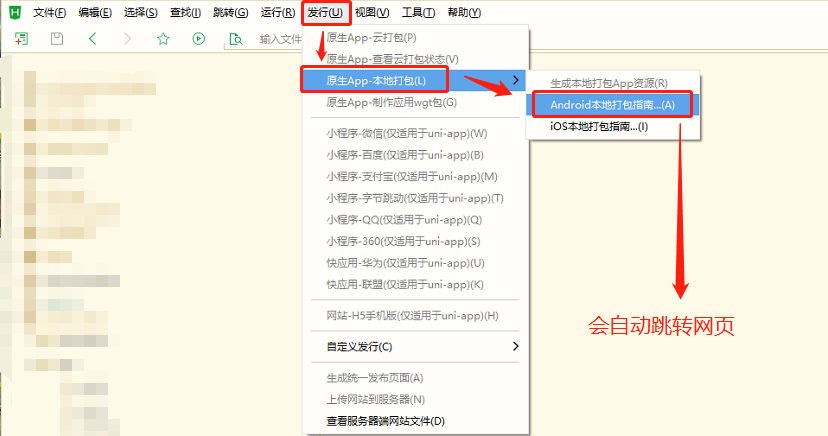 uni-app实现XCode苹果本地离线打包APP_uniapp打包ios xcode图标一键生成-CSDN博客
