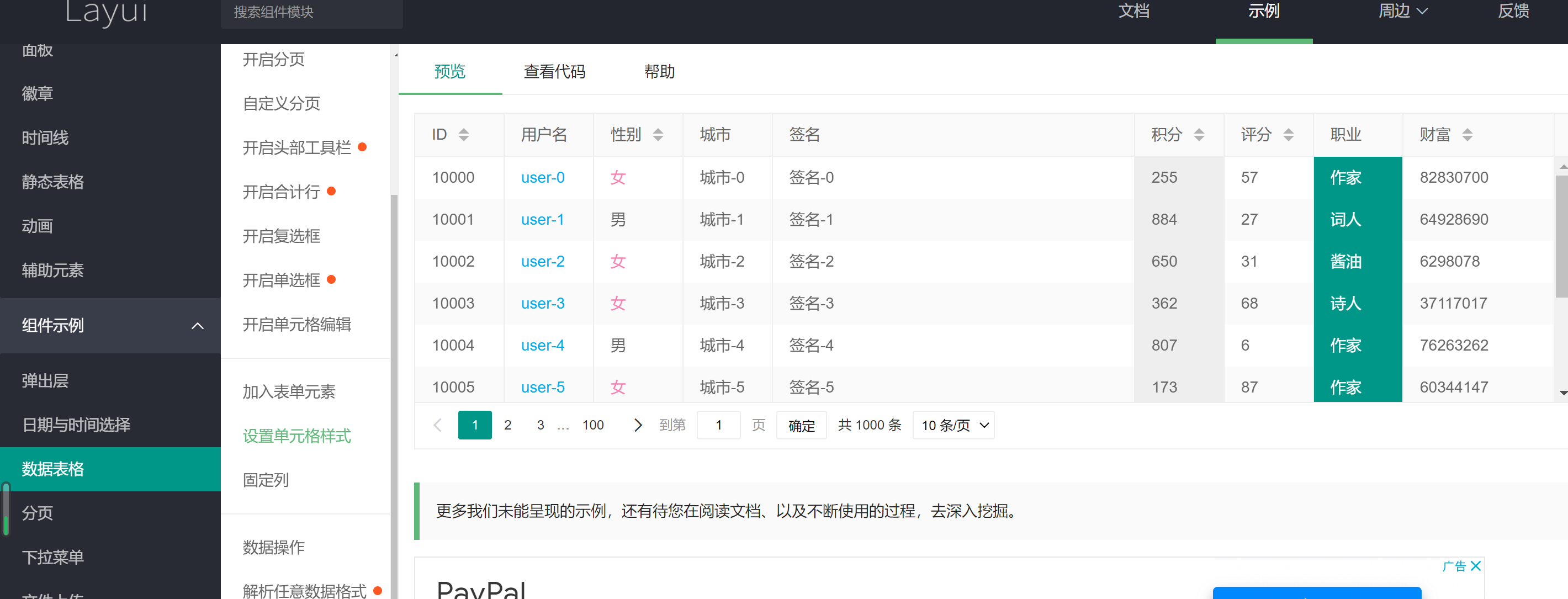 关于layui数据表格如何改变单元格颜色的实践_layui table 单元格颜色-CSDN博客