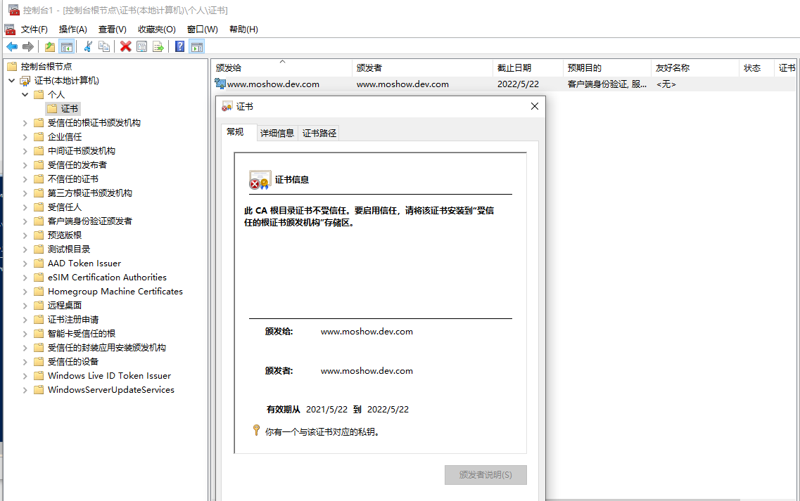 Powershell之New-SelfSignedCertificate命令创建自签名证书-CSDN博客