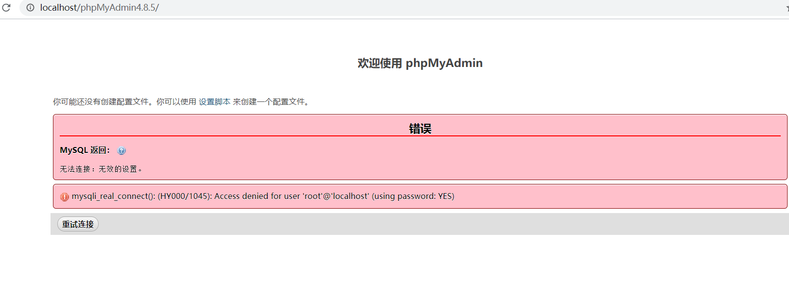 记录phpstudy集成环境中phpmyadmin的相关配置以及遇到的一些问题_phpstudy myadminphp-CSDN博客