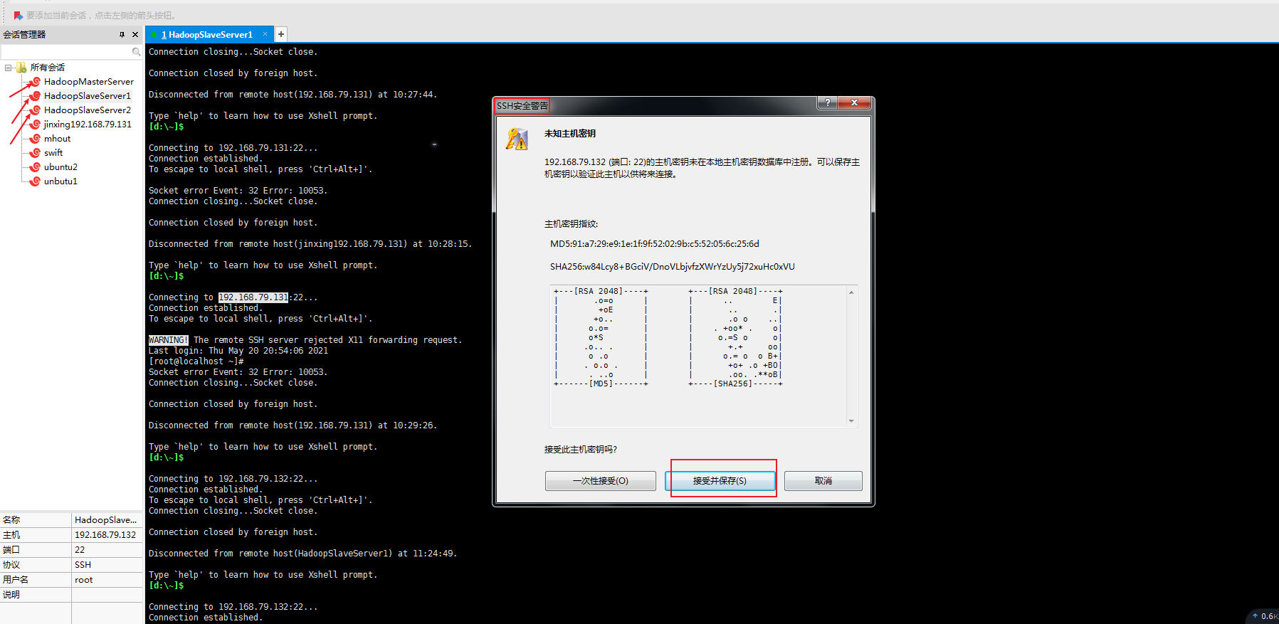 集群Linux各个节点的配置------IP地址_集群节点地址-CSDN博客