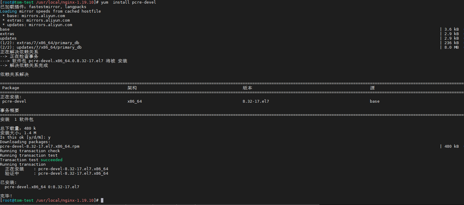 Nginx-Upsync-Module部署 (Linux)-CSDN博客