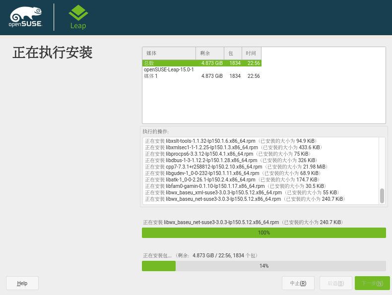 最详细虚拟机VMware安装Linux openSUSE（七）_opensuse vmware中安装无法使用uefi-CSDN博客