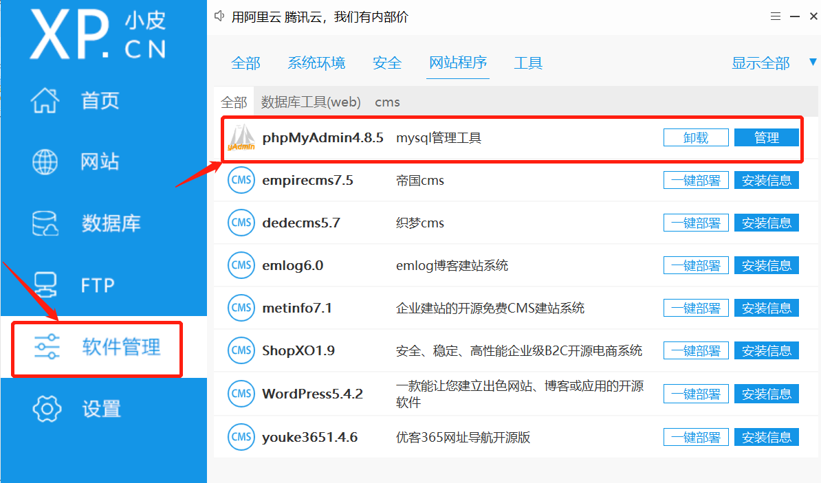 phpstudy环境下连接mysql数据库_phpstudy怎么连接mysql8.1.0-CSDN博客