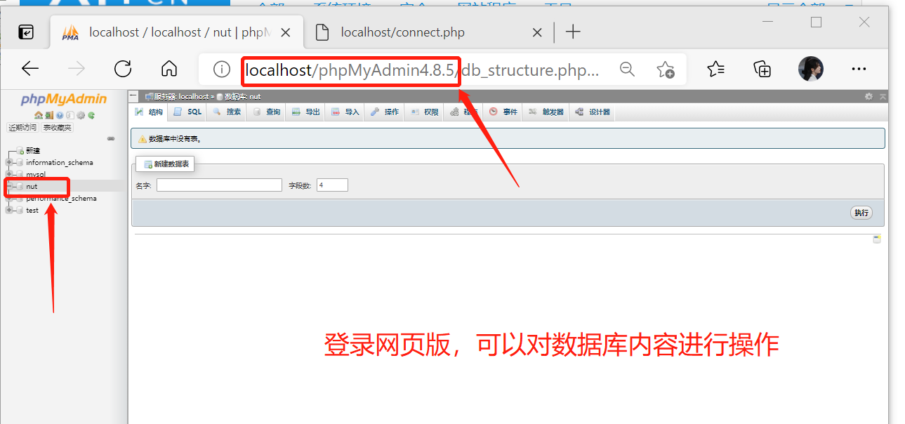 phpstudy环境下连接mysql数据库_phpstudy怎么连接mysql8.1.0-CSDN博客