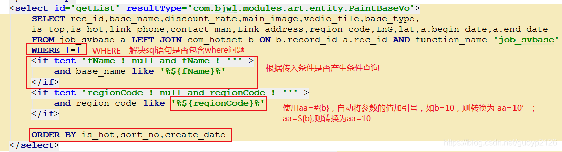Mybatis多表联合查询带分页mybatis联表分页 Csdn博客 5202