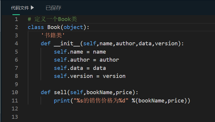 Python——类的声明与定义 Python定义一个类 Csdn博客