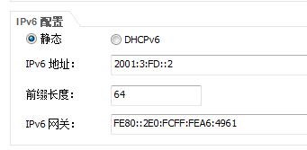 小白学习一eNSP华为模拟器（18） IPV6基本配置_ensp ipv6 protocol current state : down-CSDN博客