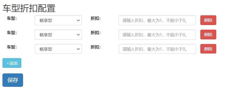 Bootstrap实现动态添加删除输入框组 案例bootstrap动态添加输入框 Csdn博客 