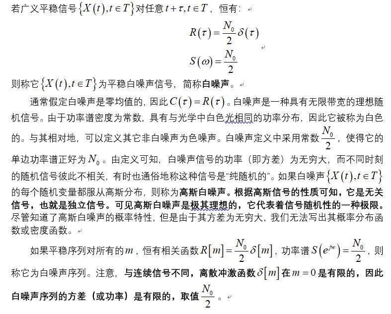 高斯白噪声信道仿真高斯信道建模与仿真 Csdn博客 3958