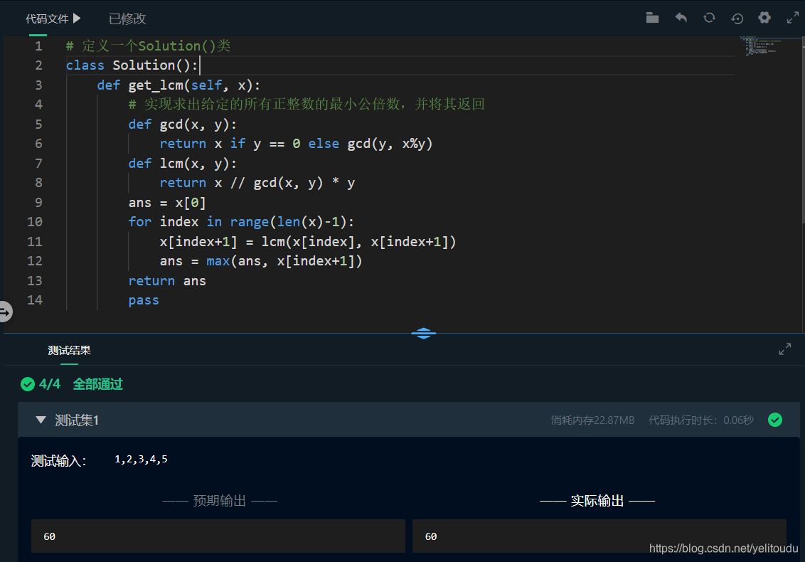 Python基础综合练习1——第1关:最小公倍数算法第1关最小公倍数算法 Csdn博客