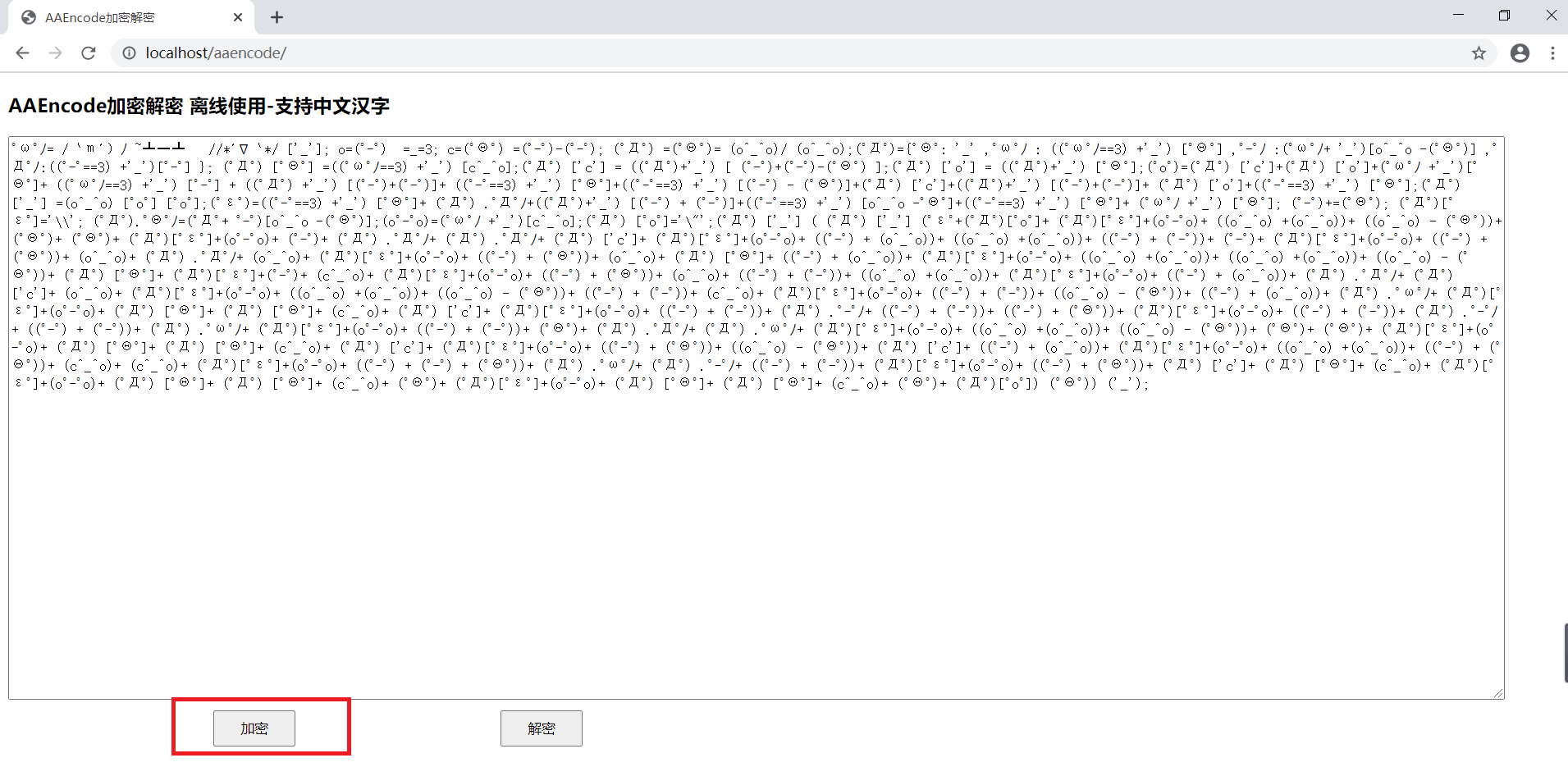 AAEncode 实现加密和解密算法-CSDN博客