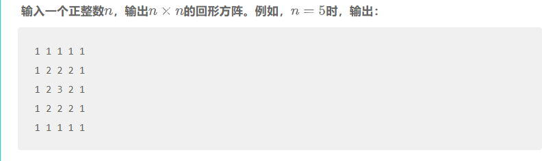 回形方阵回型方阵 Csdn博客 