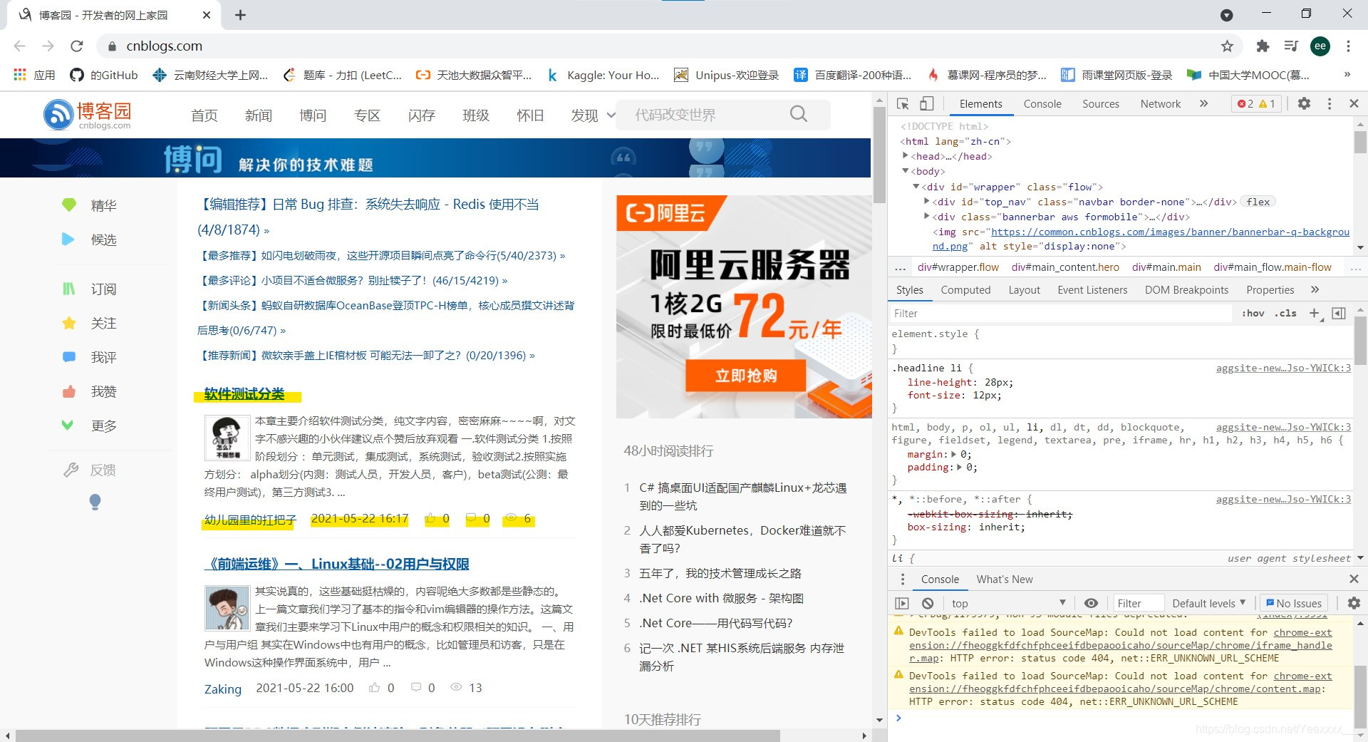 Scrapy框架(3):css选择器解析数据 Scrapy Css Csdn博客