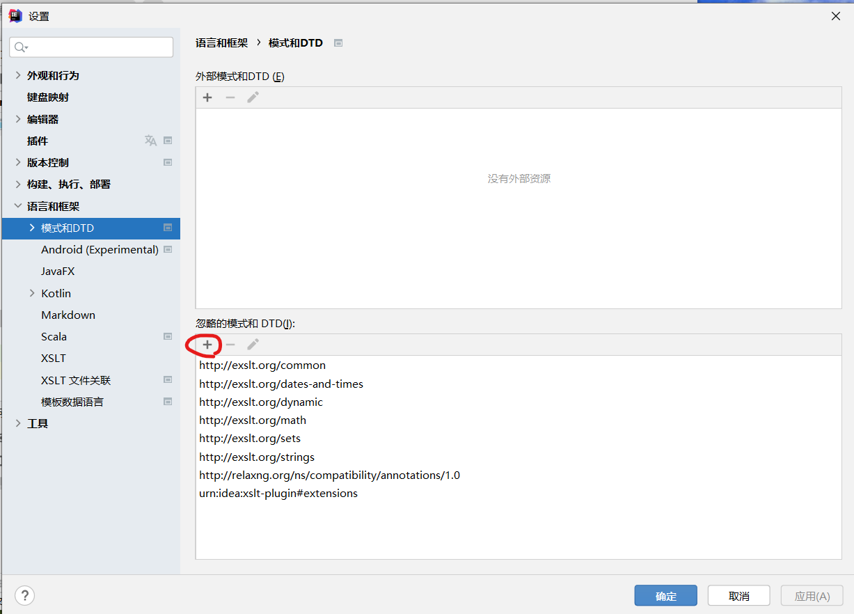 解决idea中的http://www.springframework.org/schema/p 报错问题-CSDN博客