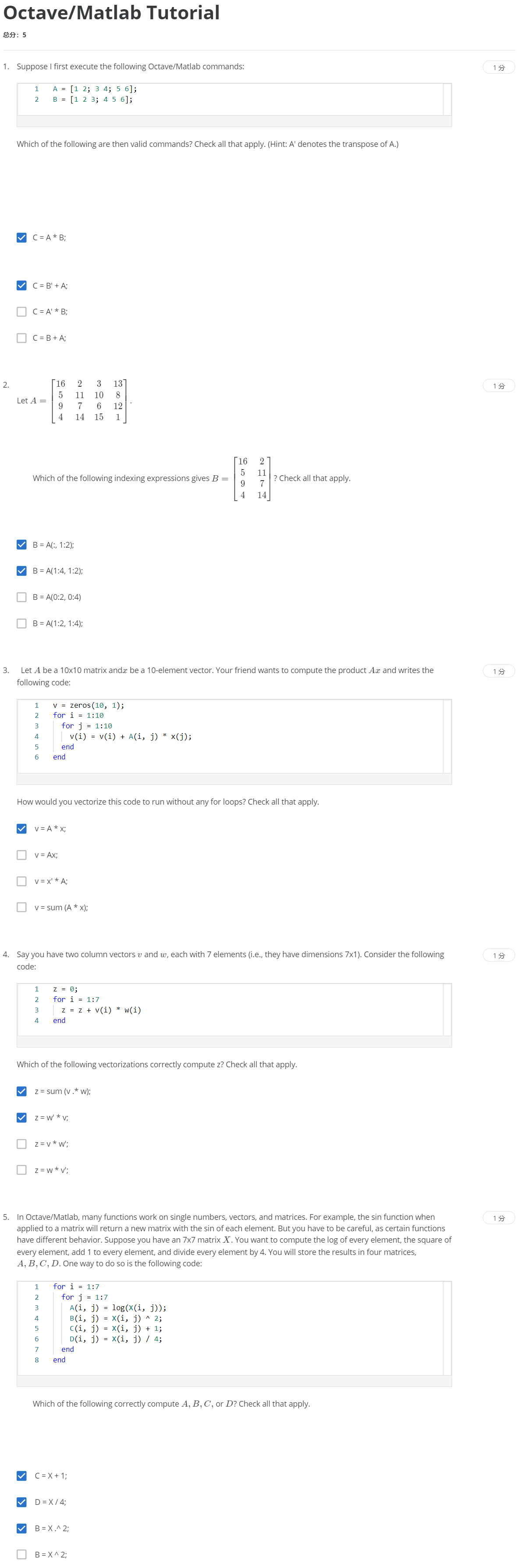 Coursera 吴恩达Machine Learning(机器学习)课程 |第二周测验答案(仅供参考)_吴恩达机器学习第二周编程答案-CSDN博客