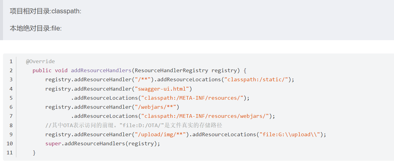 springboot重写适配器addResourceHandler_addresourcehandlers-CSDN博客