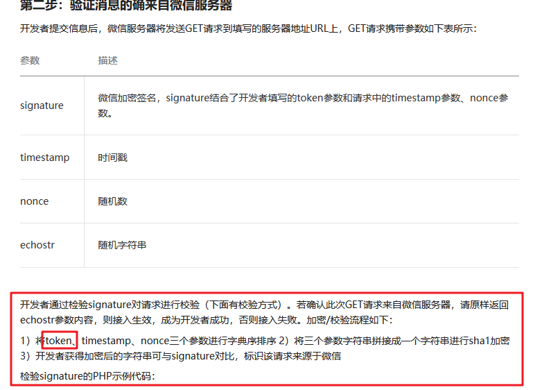 微信开发本地测试环境搭建以及测试号申请和配置_微信登录测试环境编码以及测试号管理测试-CSDN博客