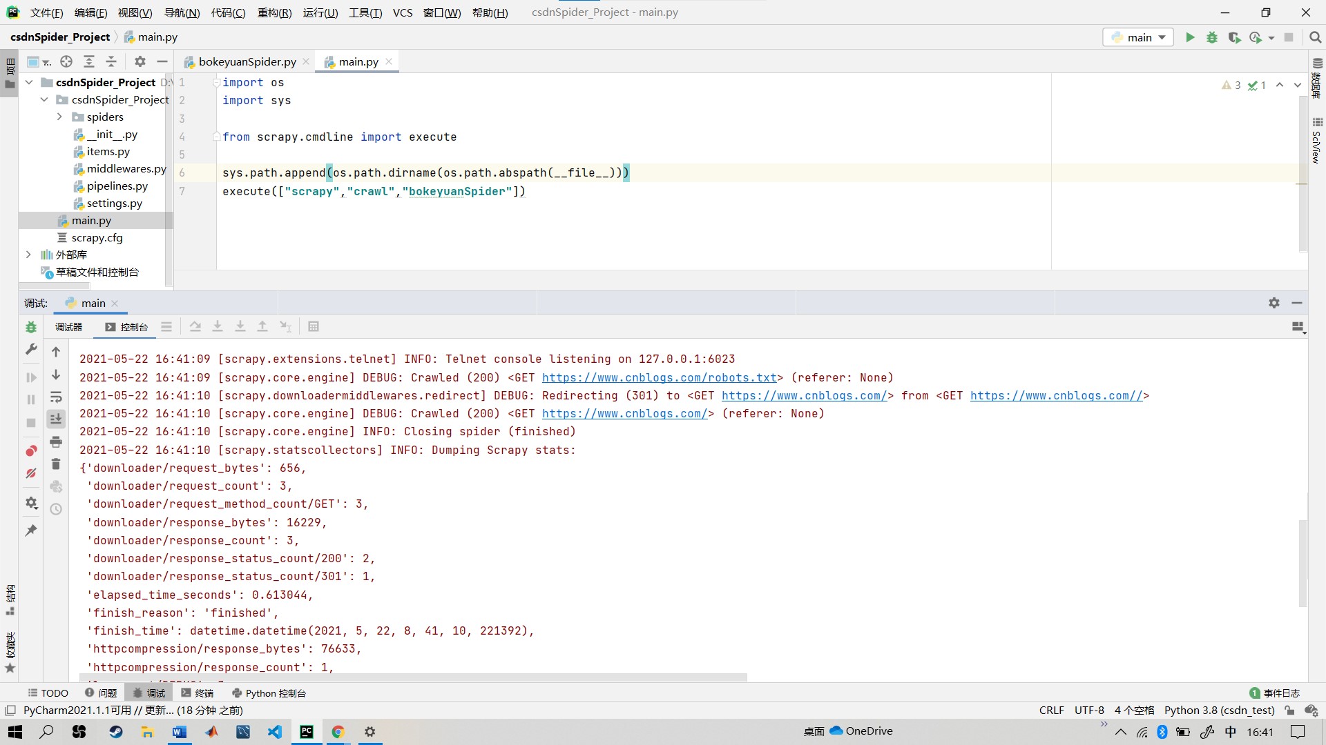 Scrapy框架（3）：css选择器解析数据scrapy Css Csdn博客 