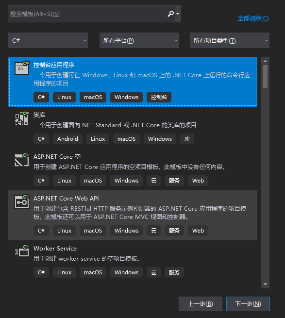 如何在Ubuntu上运行.Net5控制台程序_net控制台linux-CSDN博客