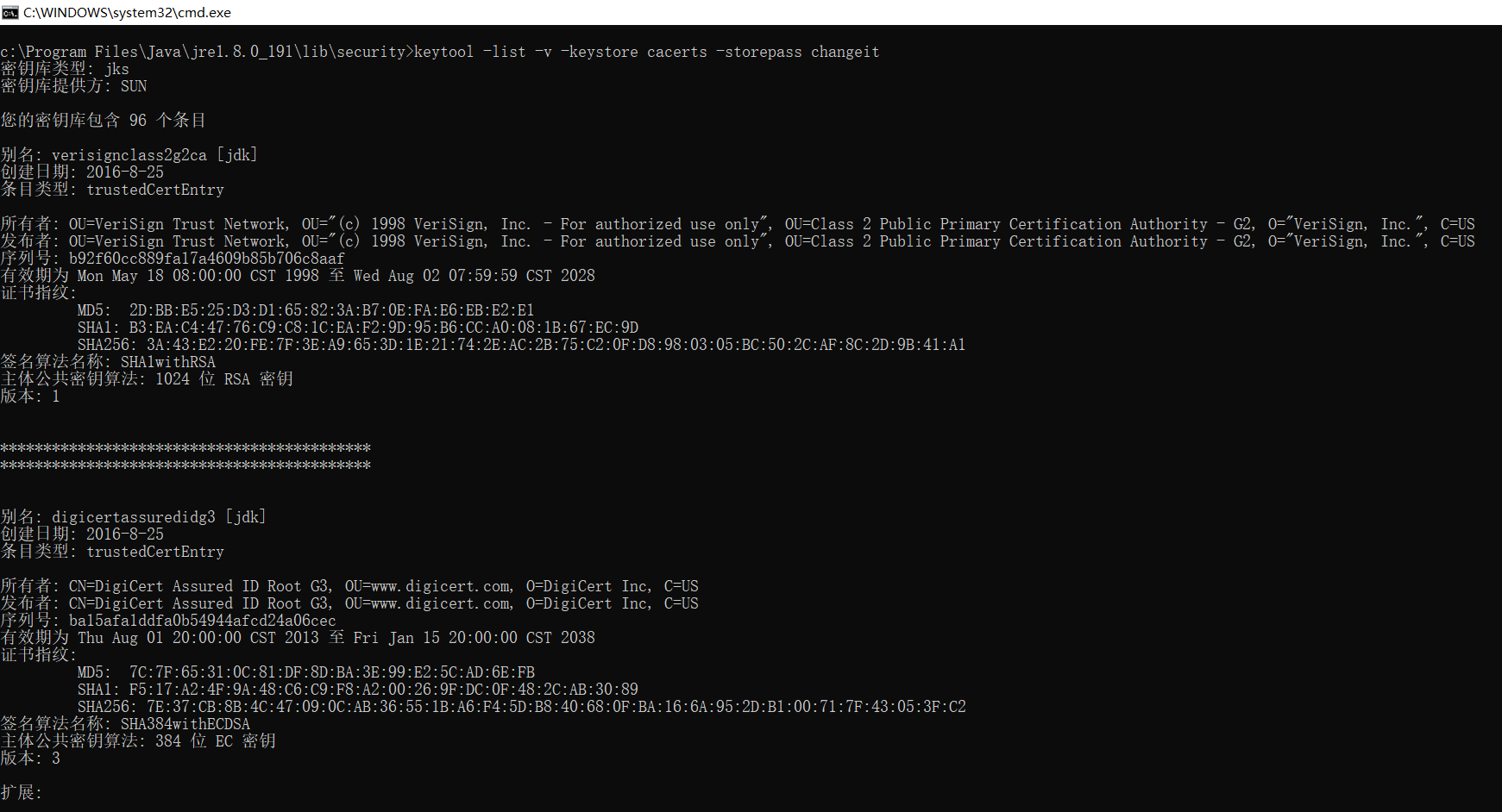 使用JDK中的 keytool【创建证书】・【查看】・【使用】_keytool查看证书信息-CSDN博客