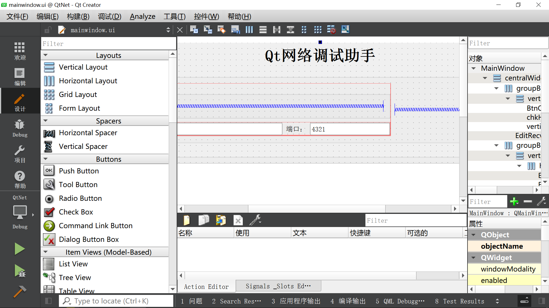 解决win10下QtCreator显示界面过大的问题_qt打开后图标太大-CSDN博客
