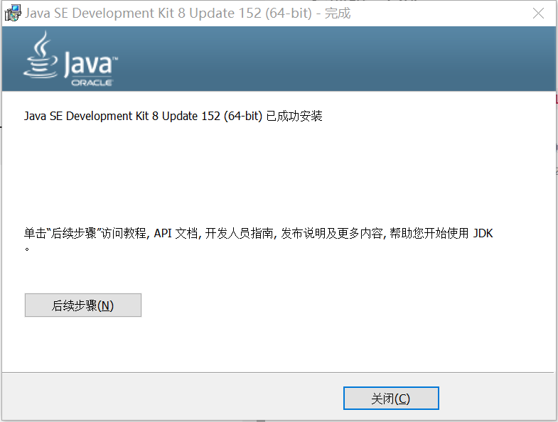 Windows 10 JDK1.8下载、安装和环境配置图文教程_windows系统jdk1.8下载官网-CSDN博客