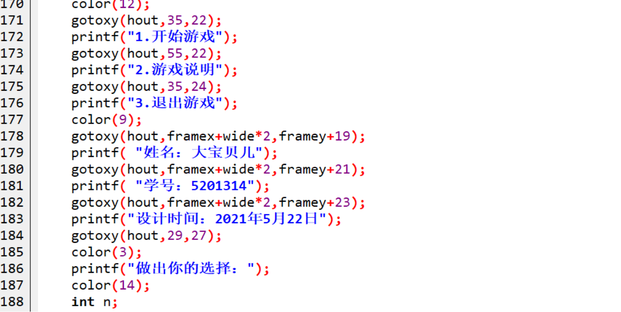贪吃蛇C/C++（DevC++编译）_c＋＋编程贪吃蛇-CSDN博客