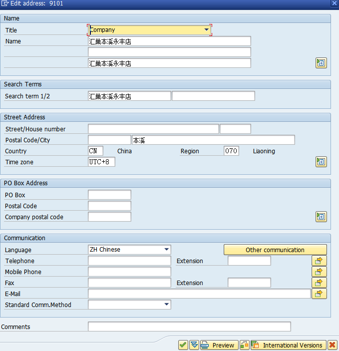 SAP - MM - 第1篇 - 组织架构(介绍和创建)_sap mm模块组织架构设计_lli_zIT的博客-CSDN博客