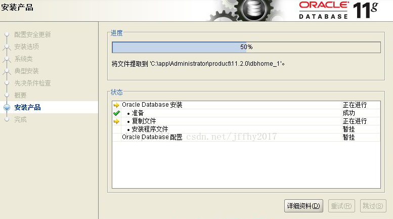 oracle 11g安装教程完整版_oracle 11g下载安装-CSDN博客