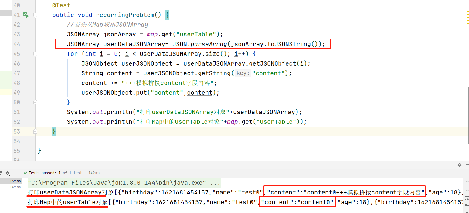 震惊！Fastjson！JSONObject/JSONArray深浅拷贝踩坑，如何深度复制对象_jsonarray提取json数据会少-CSDN博客
