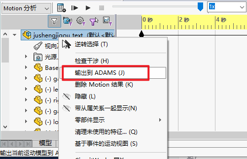 SolidWorks装配体及约束快速导入Adams_adams导入solidworks装配体-CSDN博客