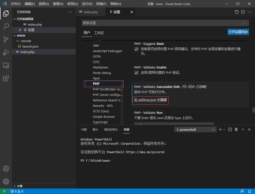 VScode配置PHP环境_电脑没下载php,如何在vscode中下载-CSDN博客