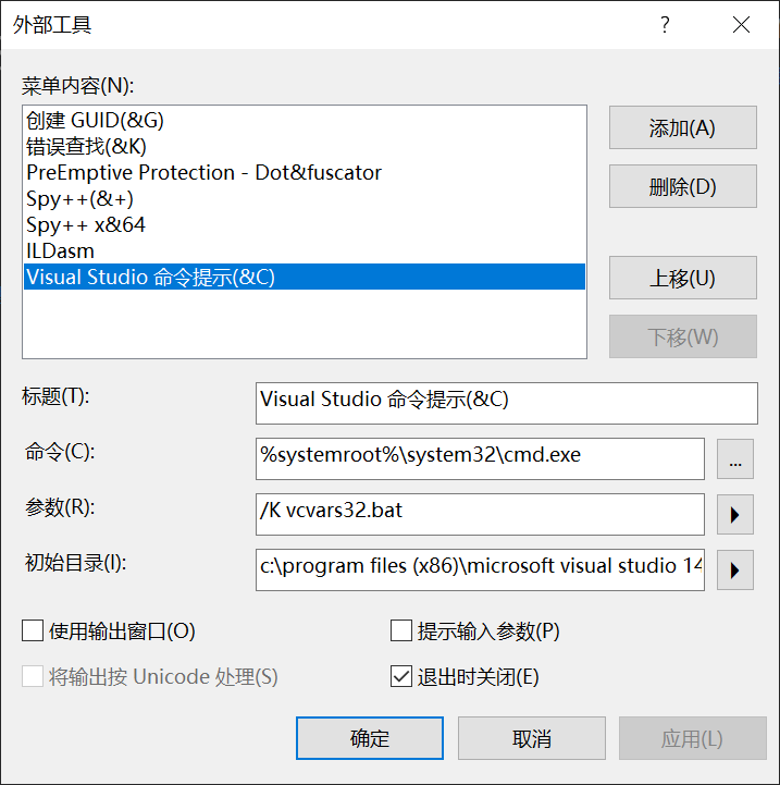 Visual Studio 添加外部工具_vs添加外部工具-CSDN博客