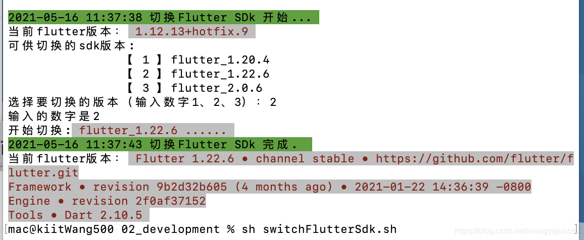 Flutter,快速切换flutter Sdkflutter 切换sdk文件夹 Csdn博客 2484