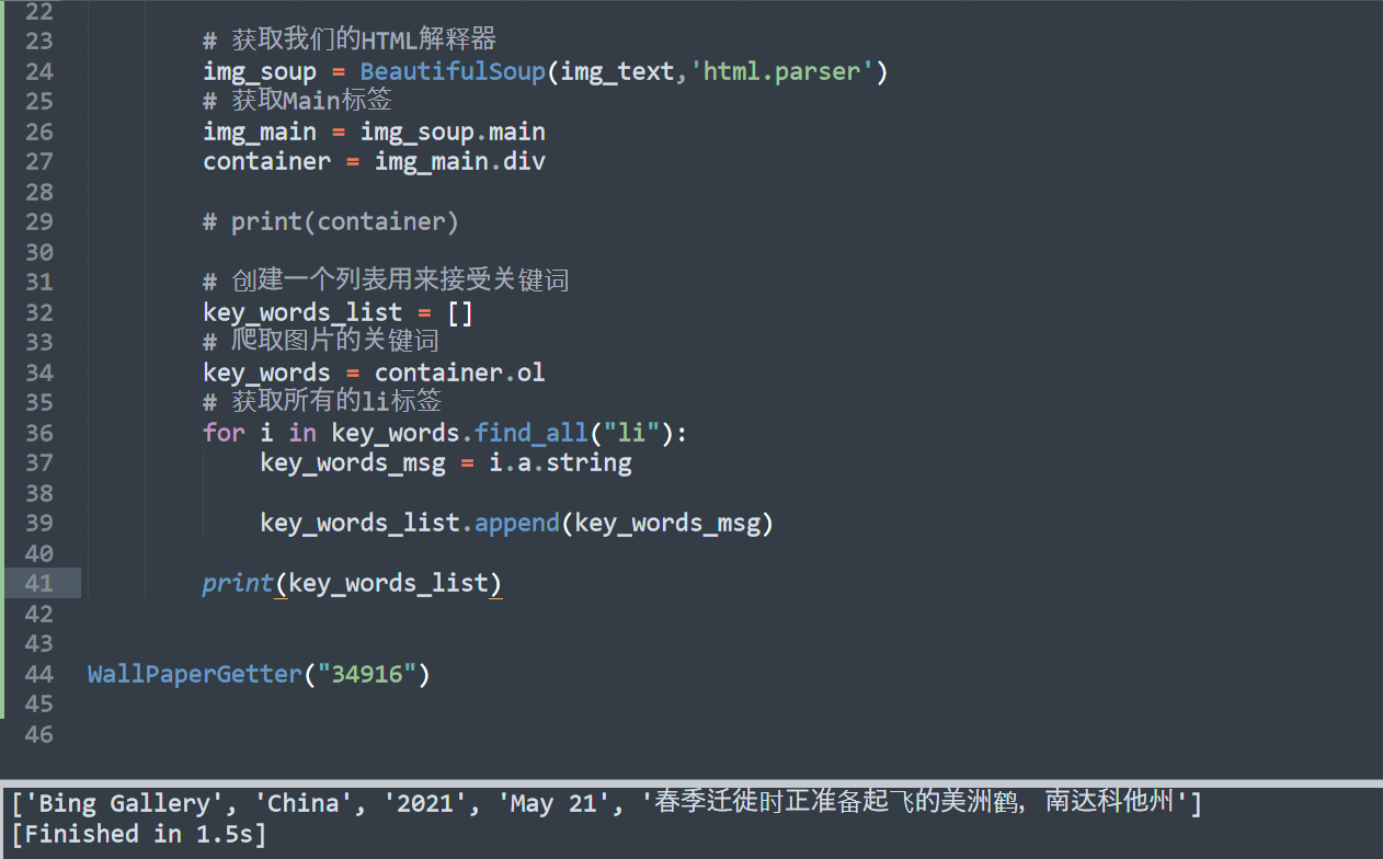 Python必应壁纸爬取系列（二）：Bing唯美壁纸太多不知道选哪个？Python五行代码随机帮你挑选必应唯美屏保壁纸图片_必应随机图片api ...