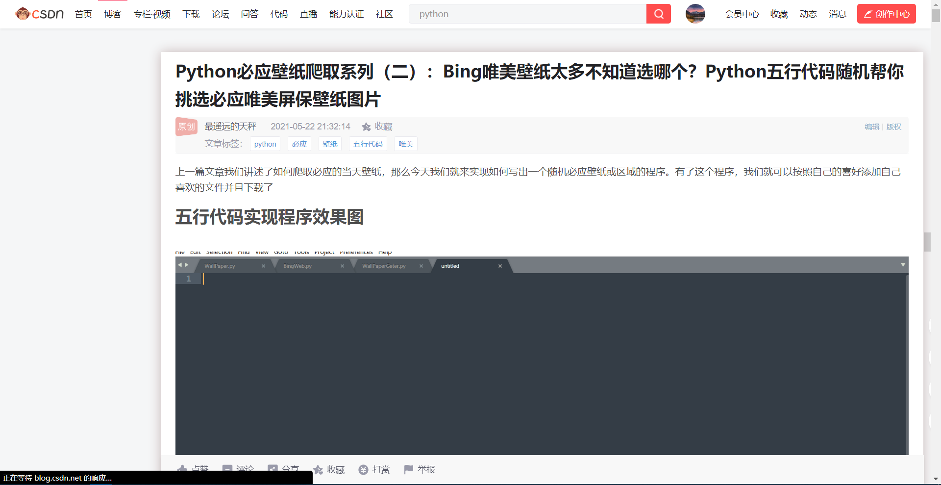 Python必应壁纸爬取系列（一）：Bing当天壁纸太美你却爬取不到？使用Python，70行代码保存当天必应的超美壁纸屏保（Python获取Microsoft的当天唯美壁纸）
