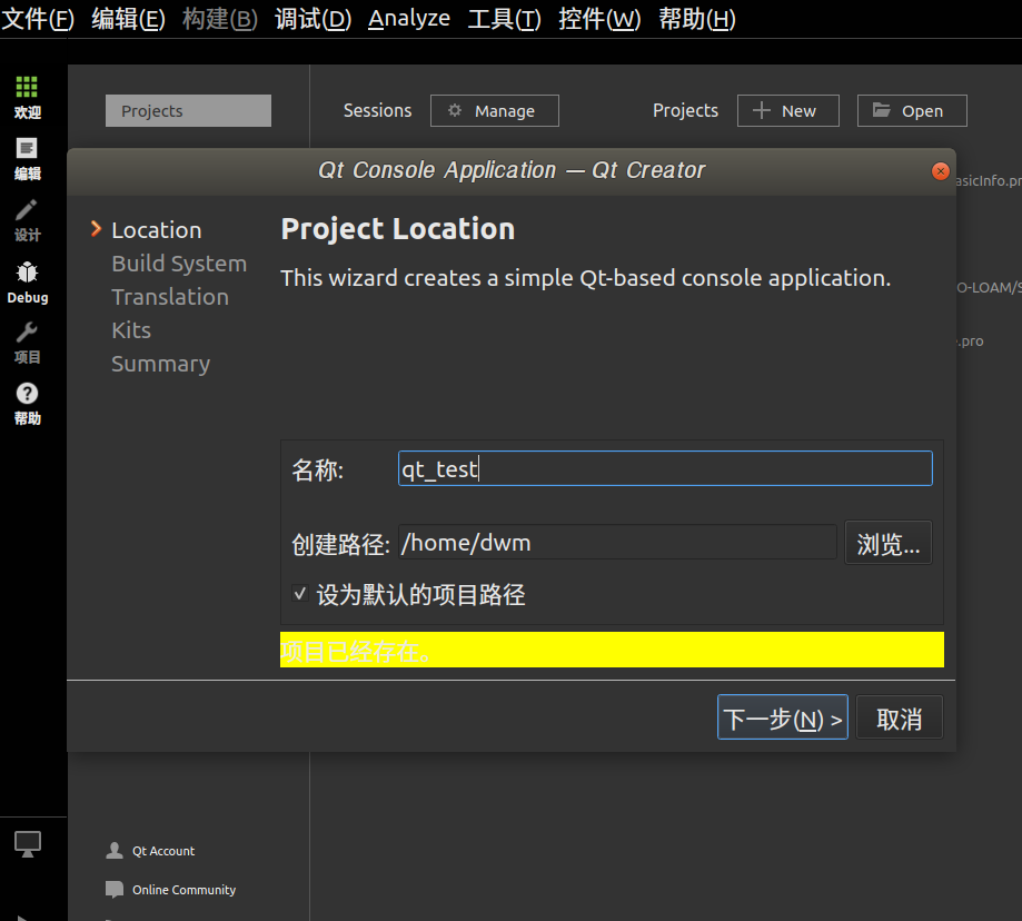 如何使用Qt和git开发项目_qt项目 git-CSDN博客