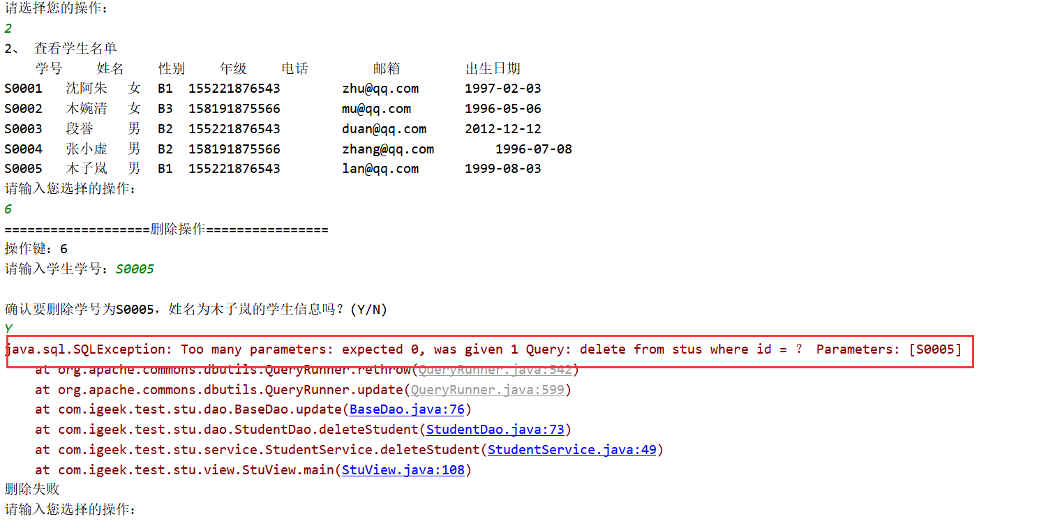 java.sql.SQLException: Too many parameters: expected 0, was given 1 Query: delete from stus ...