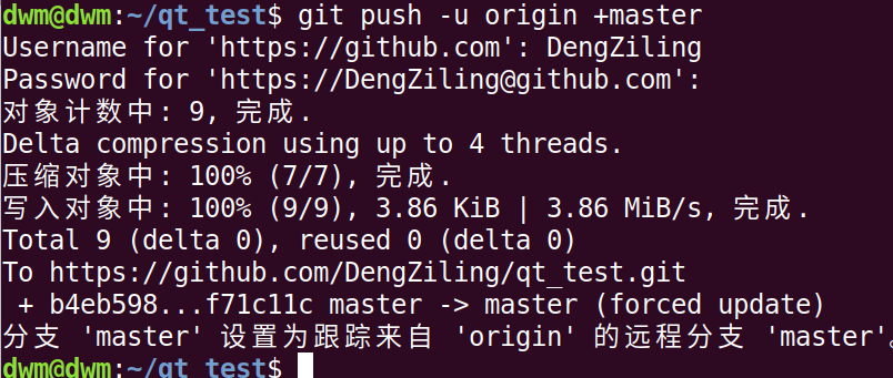 如何使用Qt和git开发项目_qt项目 git-CSDN博客