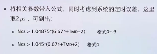 [4G&5G专题-114]：部署 - LTE PRACH前导码格式、ZC序列的生成规则与规划_4g ncs-CSDN博客