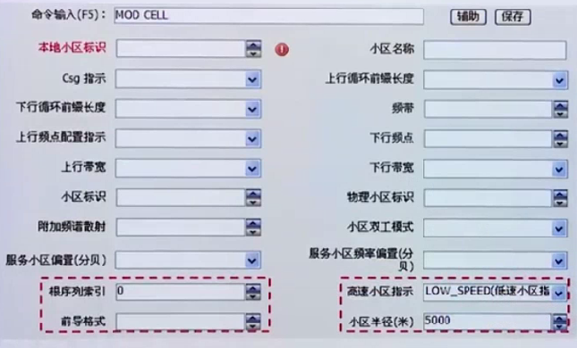 [4G&5G专题-114]：部署 - LTE PRACH前导码格式、ZC序列的生成规则与规划_4g ncs-CSDN博客