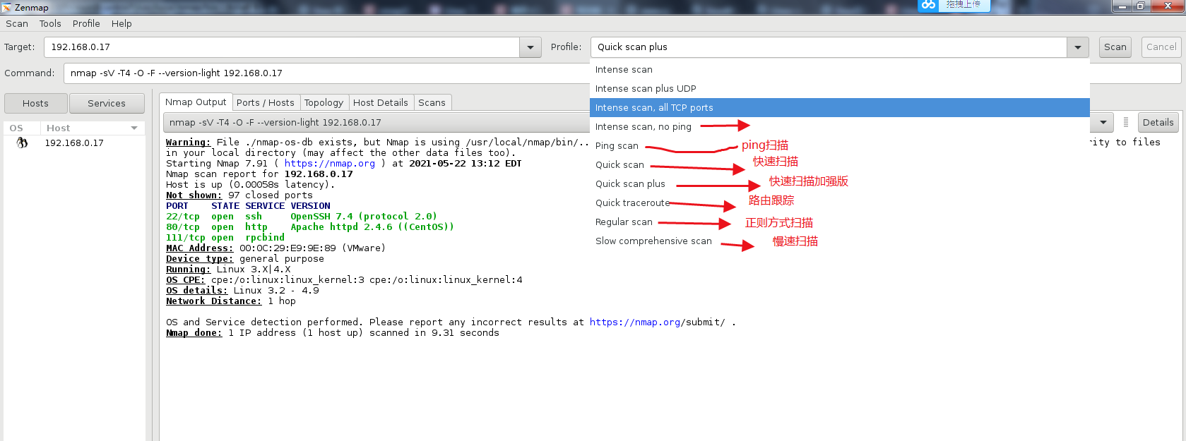 最新版本nmap工具集nmap-7.91的编译安装_ncat最新下载-CSDN博客