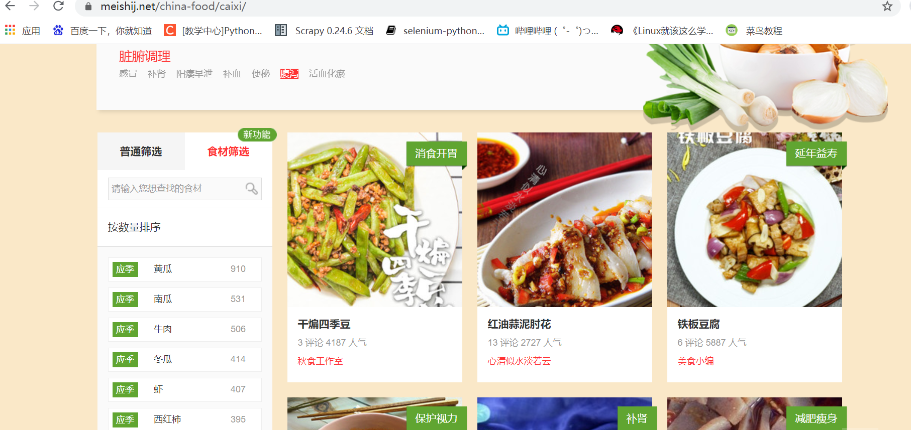 scrapy详解基础，一篇到进阶门槛_scrapy start-CSDN博客